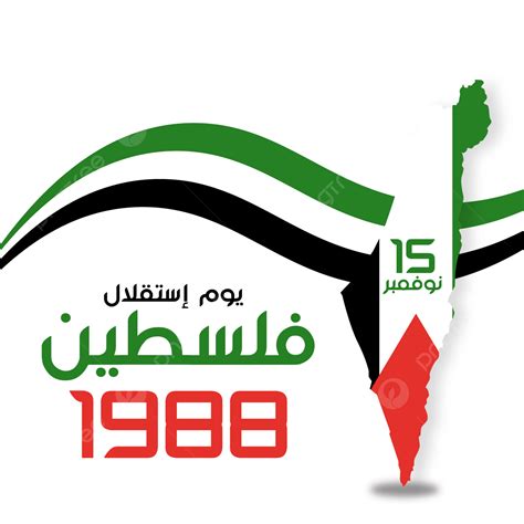رفع علم يوم الاستقلال الفلسطيني في 15 تشرين الثاني نوفمبر عيد