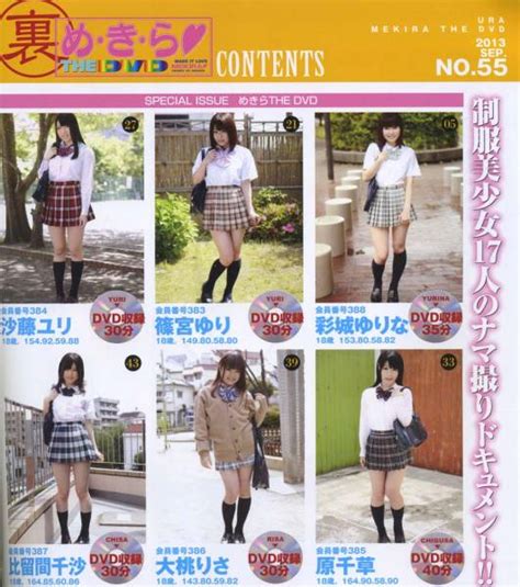 裏め き ら Vol 55 DVD付 複数被写体 売買されたオークション情報yahooの商品情報をアーカイブ公開 オークファン
