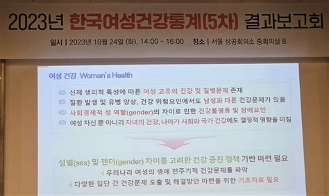 여성 남성보다 오래 살지만 더 아프다만성질환 유병률 높아 연합뉴스
