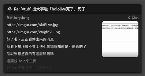 Re Vtub Hololive C Chat Mo Ptt