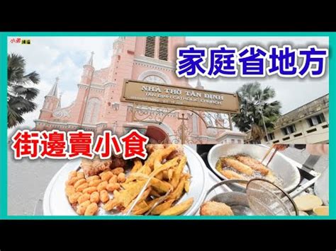 Saigon Gia Dinh Youtube