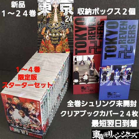 39割引ブルー系宅配便配送 東京卍リベンジャーズ 14初版 新品 少年漫画 漫画ブルー系 OTA ON ARENA NE JP