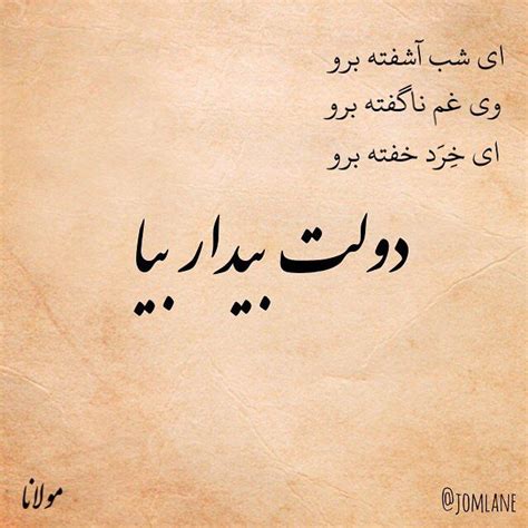 Hafiz Quotes Farsi