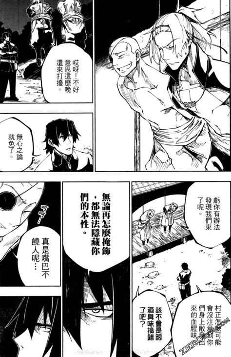装甲恶鬼村正 魔界篇 第三卷 第十三篇 哔哩哔哩