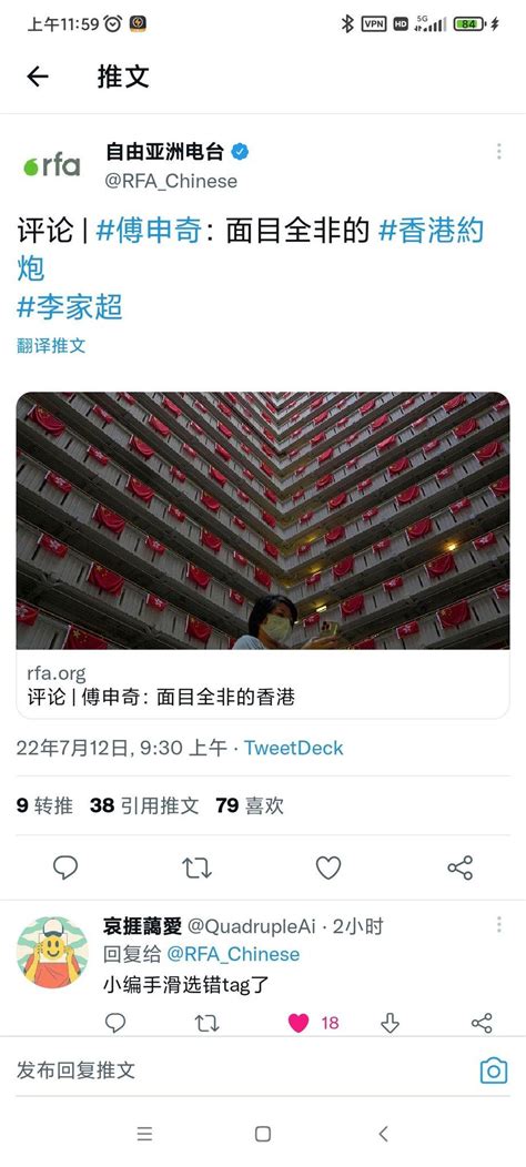 东方战忽局NO 1 News on Twitter 自由亚洲约炮电台 https t co Dw3iEtj6mL Twitter