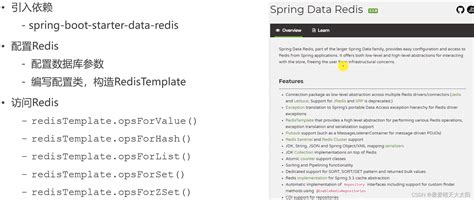 spring整合redis csdn博客