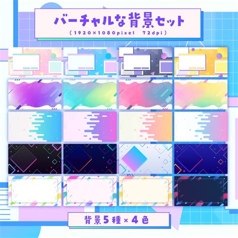 OKUMONO背景動画フリー素材 on Twitter RT okumono1 NEW バーチャルな背景セット有料