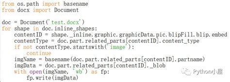 使用python批量提取并保存docx文档中的图片 csdn博客