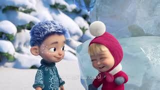 Masha And The Bear Twice The Fun Streaming