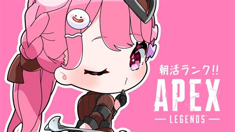 Vtuber APEX配信朝からランクするぞおおおおおおおおすかぽんたん Vtuber YouTube