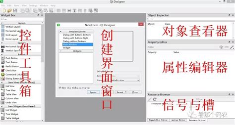 pyqt十讲 qt designer工具的使用方法 腾讯云开发者社区 腾讯云
