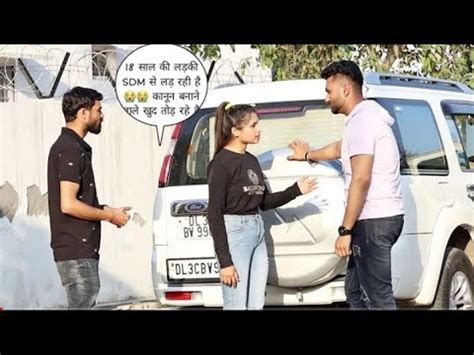 18 सल लडक SDM स लड रह ह कनन क उललघन कर रह ह prank Vivek