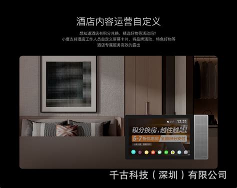 小度智能中控屏酒店版8英寸大屏客需客控服务酒店通话行业版 阿里巴巴