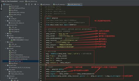 python 9 ：python发送邮件 奔跑在路上you 博客园