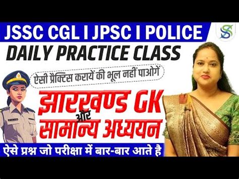 Jharkhand Gk Jpsc Jssc One Liner Pm By Smriti Maam Youtube