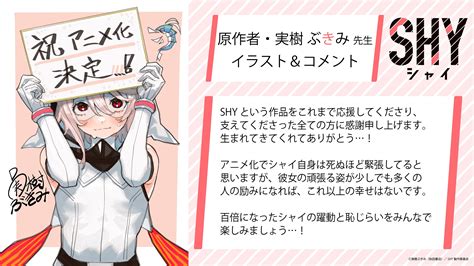 Momijiyama Teru Shy Manga Zerochan Anime Image Board