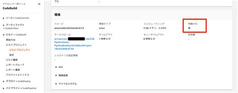 CDK PipelinesでLambdaをデプロイする時にCodeBuildでdockerのエラーが出る Cannot connect to