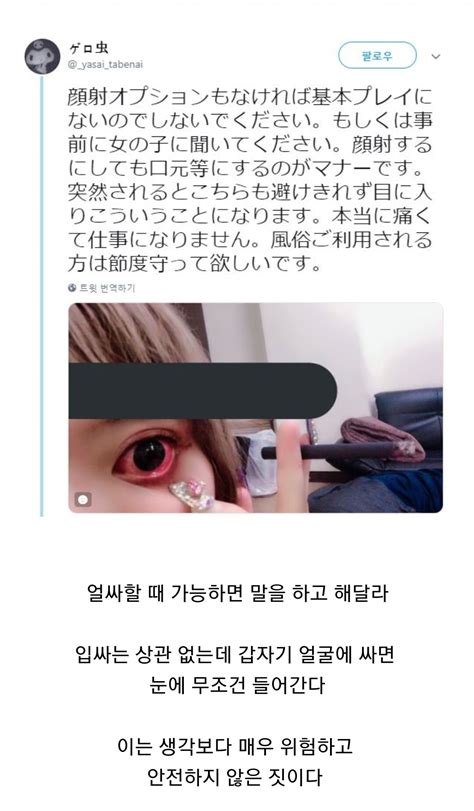 정액으로 얼굴 팩 해본 후기 jpeg 유머 게시판
