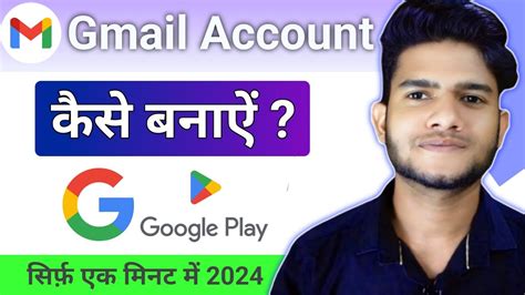 Gmail Account Kaise Banaye How To Create Gmail Account New Gmail Id