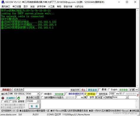 stm32f407【标准库】 lan8720a freertos移植lwip 2 1 3 →实现dhcp stsw stm32070 csdn博客