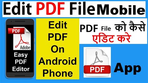 how to edit pdf file in mobile how to edit pdf file pdf edit kaise kare pdf editor online