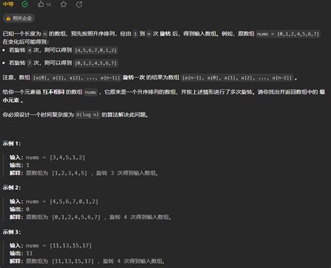 【leetcode热题100】 153 寻找旋转排序数组中的最小值