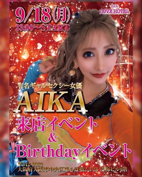 Aikaさんのインスタグラム写真 Aikainstagram「918 大阪 Bar Love Hotelにて Birthday Eventやるよーん😙 19日がリア誕だから18日の