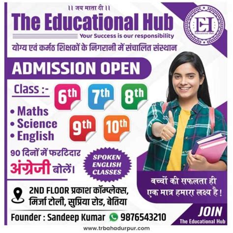 Coaching Tuition Education Institute Center Flex Banner Flyer Design Psd