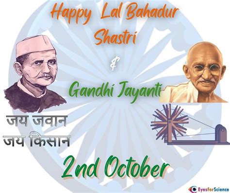 Image Of Gandhi Ji And Lal Bahadur Shastri Ji 2nd October Latest