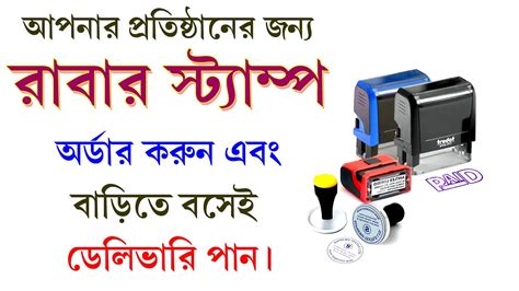 Rubber Stamp Order Best Quality Rubber Stamp Online At Home 2023
