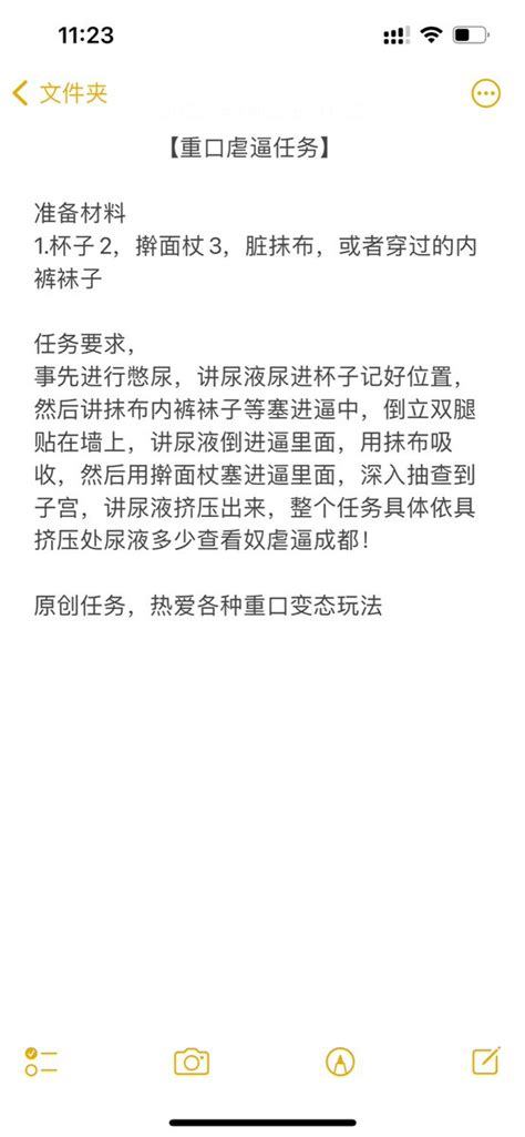重口恋脏变态任务s on Twitter 重口虐逼任务反馈 女m 女m任务 调教 调教任务 网调任务 网调小任务 露出