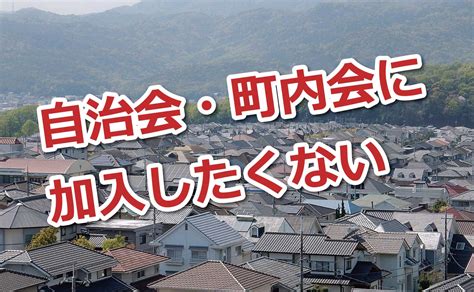自治会町内会のお祭りへの関りについて 自治会町内会のICT活用情報