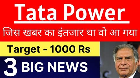 BREAKING NEWS TATA POWER SHARE NEWS TATA POWER SHARE LATEST NEWS