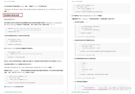 python3的哪个版本最好用 知乎