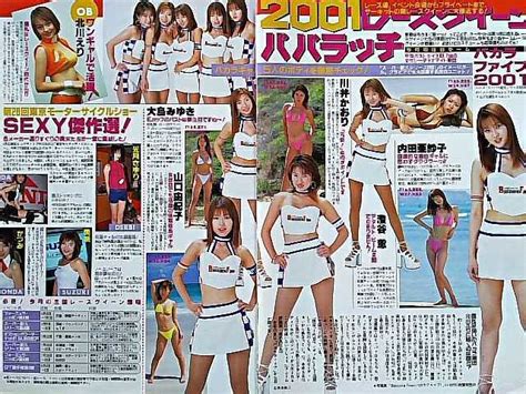 目立った傷や汚れなし牛川とこ インリン 森嶋かおり 美咲アヤ 森下千里 川井かおり 内田亜紗子 澄谷薫 大鳥みゆき 山口由紀他