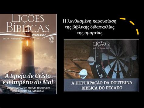 Li O A Deturpa O Da Doutrina B Blica Do Pecado Grego Latim