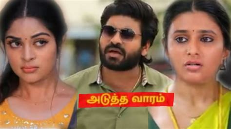 Ponni Serial Next Week 18th To 19th Promo Review YouTube