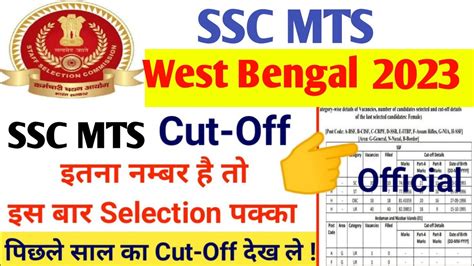 Ssc Gd Final Cut Off 2023 West Bengal Ssc Gd Cut Off 2023 West