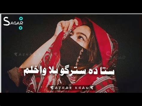 Pashto New Song Sta Da Stargo Bala Wakhlam New Pashto Tappy Pashto