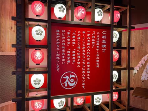 浅草花やしき新エリアが7月20日オープン NAKED花景色やご利益横丁の様子を一足先にお届け GAME Watch