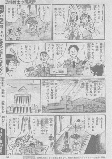 最後のコマのは本当に欲しい 札幌市で言うとJR札幌駅と大通の三越前 根本尚 さんのマンガ ツイコミ 仮