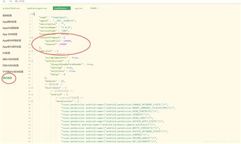uni app 网络请求超时时间设置 uni request 超时时间 csdn博客