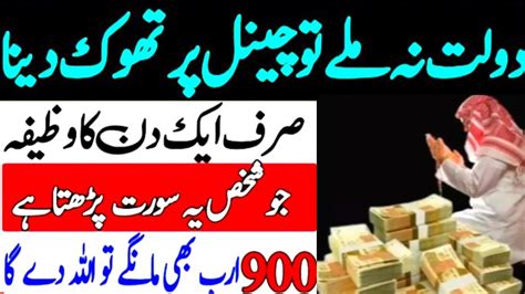 Wazifa For Hajat Rizk Ka Wazifa Surah Kausar Ka Wazifa Best
