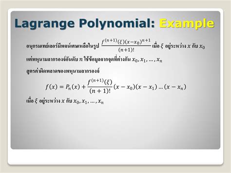 ppt chapter 3 interpolation and polynomial approximation powerpoint presentation id 4822810