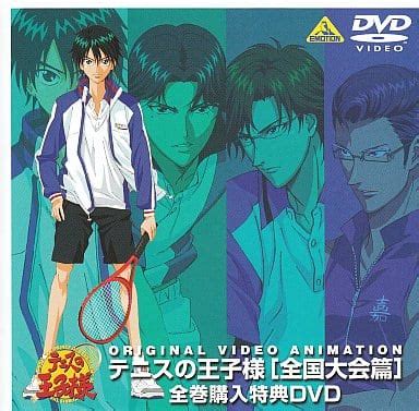 駿河屋 テニスの王子様 全国大会篇 全巻購入特典DVDアニメ
