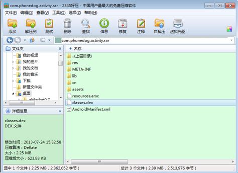 android apk反编译得到java源代码 爱加密系列教程一 老兵1013 chinaunix博客