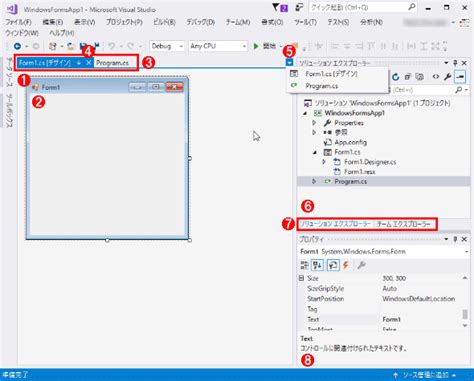 第2回 Visual Studio 2017の基礎を知る連載簡単 Visual Studio 2017入門3 4 ページ IT