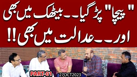 Nawaz Sharif Ki Wapsi Kay Baad Wazir E Zam Bannay Ki Tyaraiyan Lakin