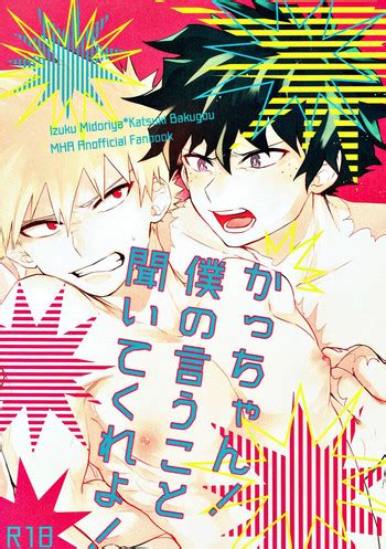 Douyara Deban No Youda Spuspica Rizu Kacchan Boku No Iu Koto
