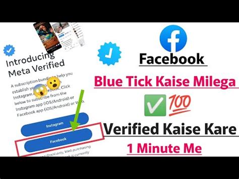 How To Verify Facebook Account Facebook Account Ko Blue Badge Se